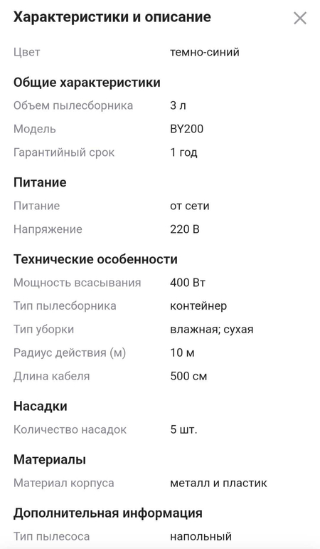 Пылесос Моющие deerma by200