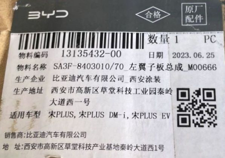 BYD Song Plus uchun KRILO
Sotuvda BYD Song Plus EV/ DM-I uchun KRILO L