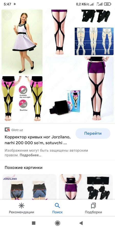 Корректор для кривых ног oyoqda muammosi borlar uchun skidkada