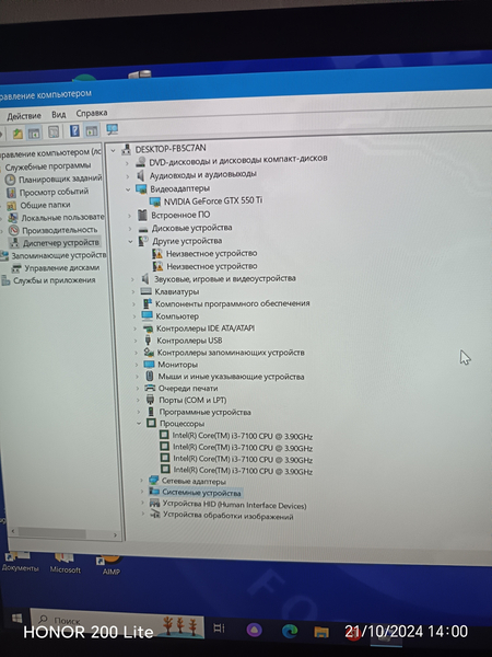 Kompiyuter keys sotiladi gigabyte H110m + i3 7100 protsesor 8 gb ozu