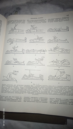 Медицинская книга