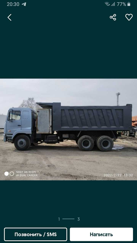 Camc samasvall sotiladi