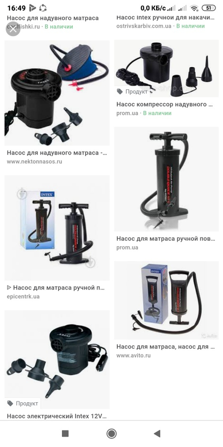 Насос для надувной матрас, диван и бассейн.