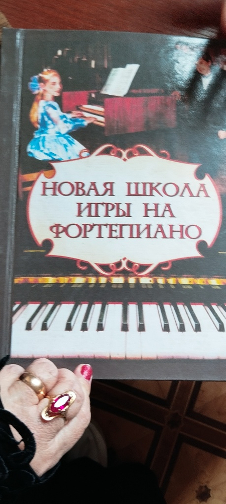 ИГРА НА ПИАНИНО для детей и взрослых.