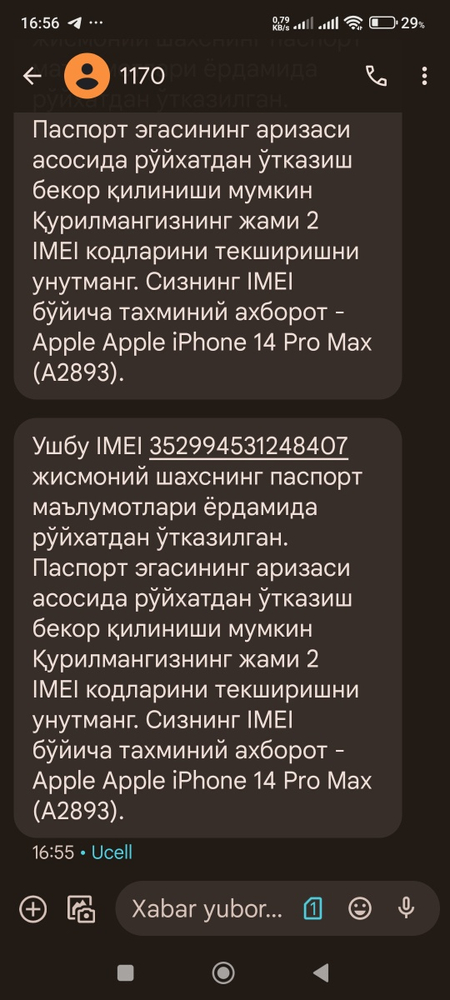 iPhone 14 Pro Max янги телефон сотилади