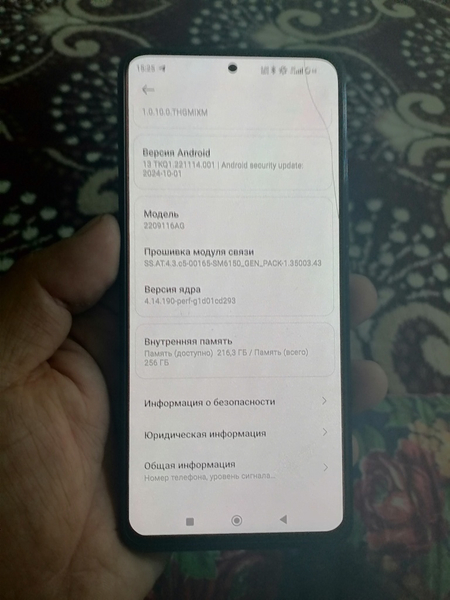 Xiaomi not 12 Pro 8+4/256