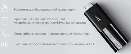 ДОСТАВКА Бесплатно! Приставка Xiaomi Mi TV Stick FullHD(Global)