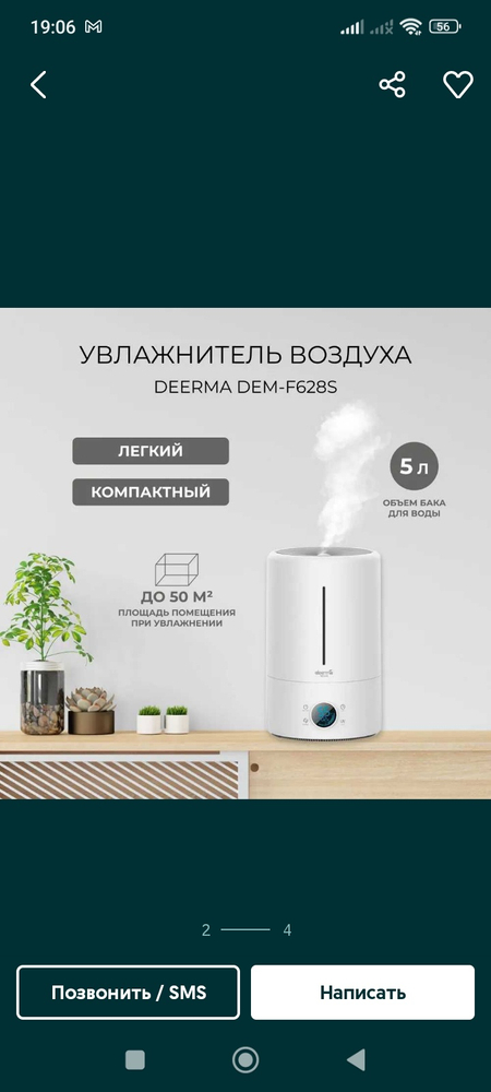 Прадаётся увлажнитель.