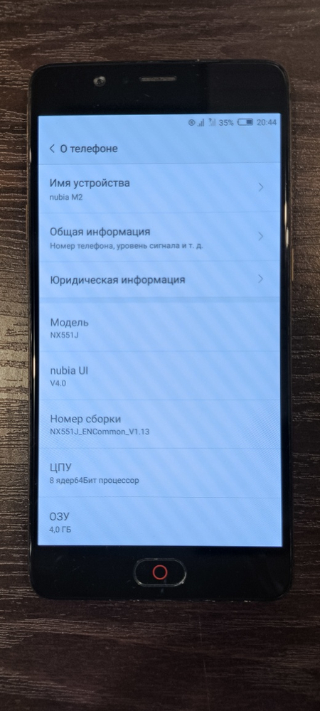 Продается смартфон ZTE Nubia M2 4/64Gb