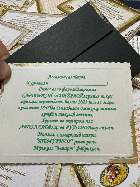 Taklifnomalar/Таклифномалар/Пригласительные