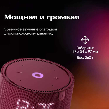 Умная колонка Яндекс Станция мини 2 с часами, с помощник Алиса красный