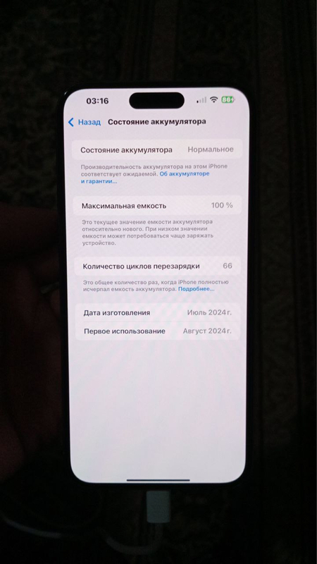 Iphone 15 Pro Max Idiyal