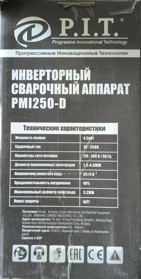 сварочный аппарат pit 250