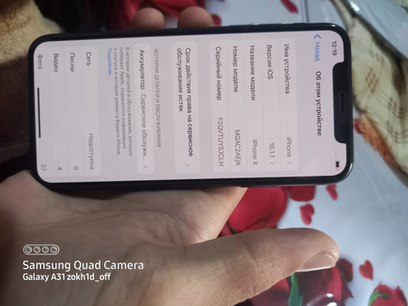 IPhone  X  64 Gb