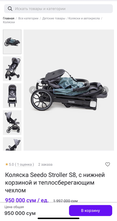Коляска чемодан