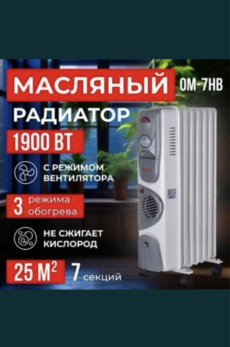 Обогреватель мека акция масленый NIKAI 13 оптом и в розницу