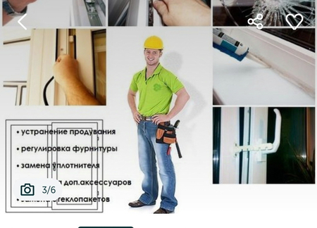 Регулеровка ремонт пластиковых окон дверей быстро качественно