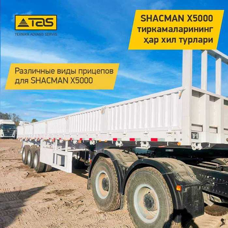 Шаланда новый в наличии 2024