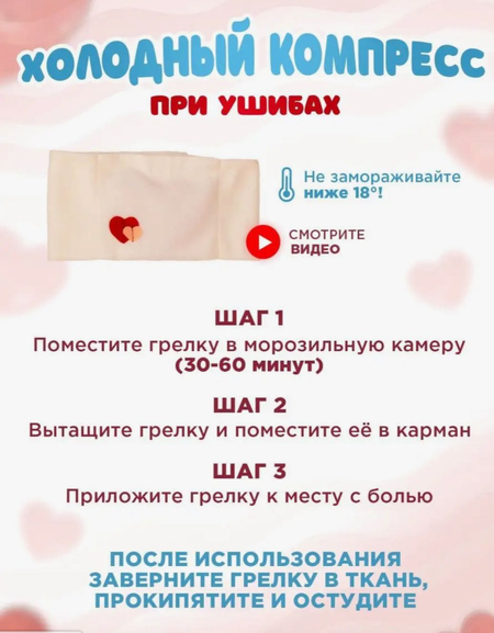 Солевая грелка антиколиковая