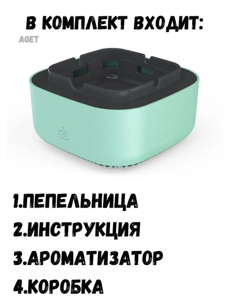 Бездымная пепельница для дома с поглощением дыма