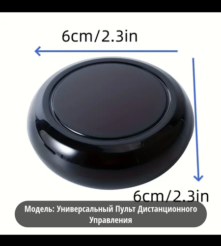 Смарт пульт умный WiFi