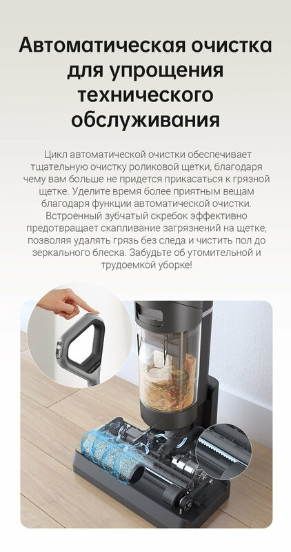 Беспроводной пылесос для влажной и сухой уборки Dreame H11 Core