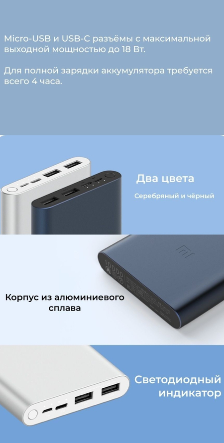Power Bank Xiaomi Mi 3 10.000 Mah