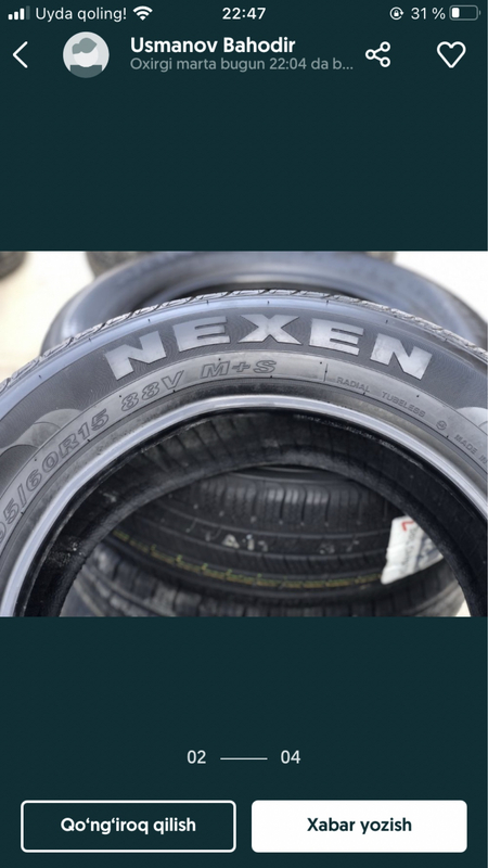 Nexen N7000  + Rassrochka