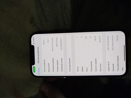 Iphone 12 pro max