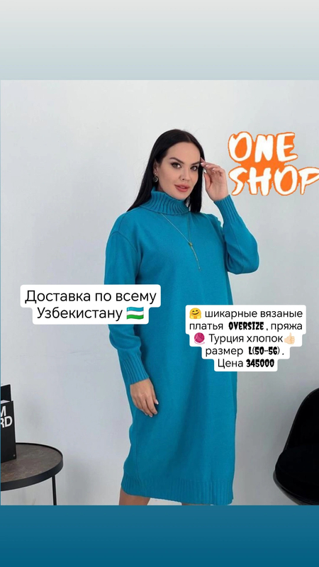 Осеннее вязанное платье Бишкек