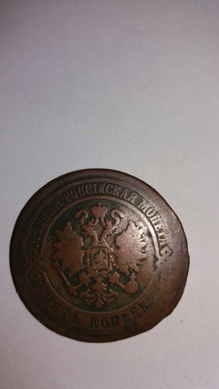 продам  монеты  1871  года