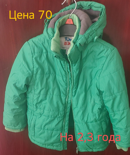 Детские куртки срочно продается
