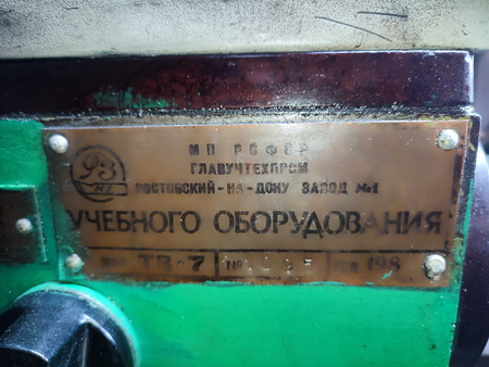 Токарный станок ТВ-7