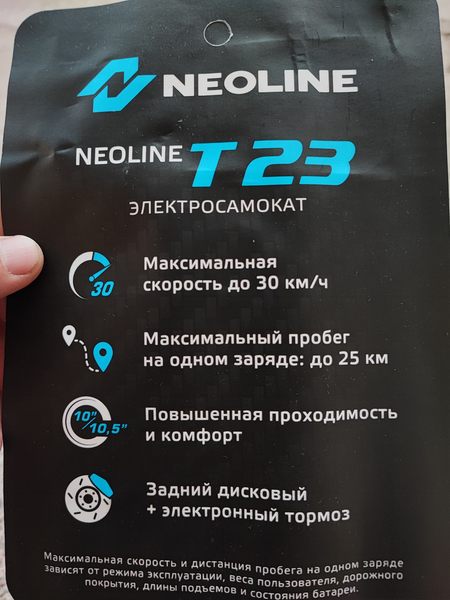 Neonline ameloktrosomakat T23 yangi