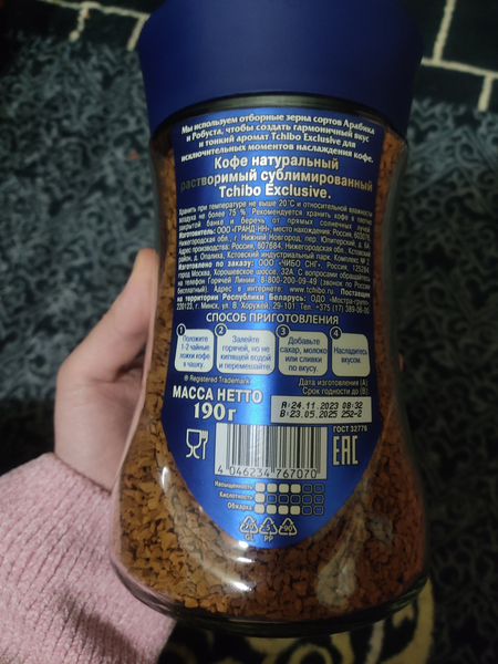 В наличии Шоколад Arabian Delights 2 шт, кофе Tchibo