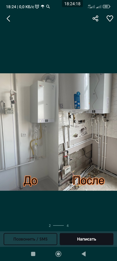 Сервисное обслуживание котлов профилактика и ремонт котлов