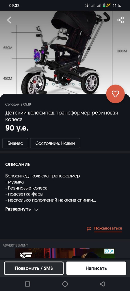 Срочно продам велосипед складной