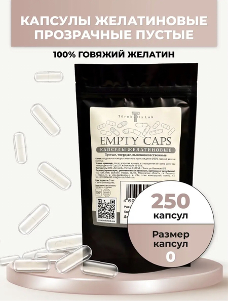 Капсулы желатиновые пустые для лекарств (халал)