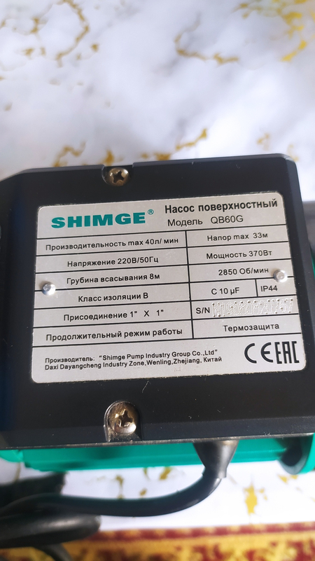 Вадиной насос автомати билан сотилади