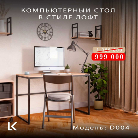 Компьютерные столы