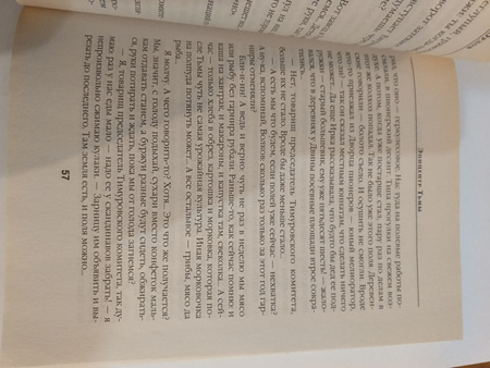 Книга эпицентр тьмы