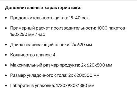 Вакуумный упаковщик Henkelman