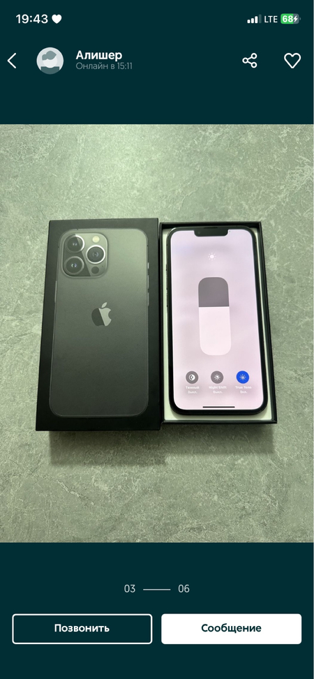 Iphone 13pro sikidka