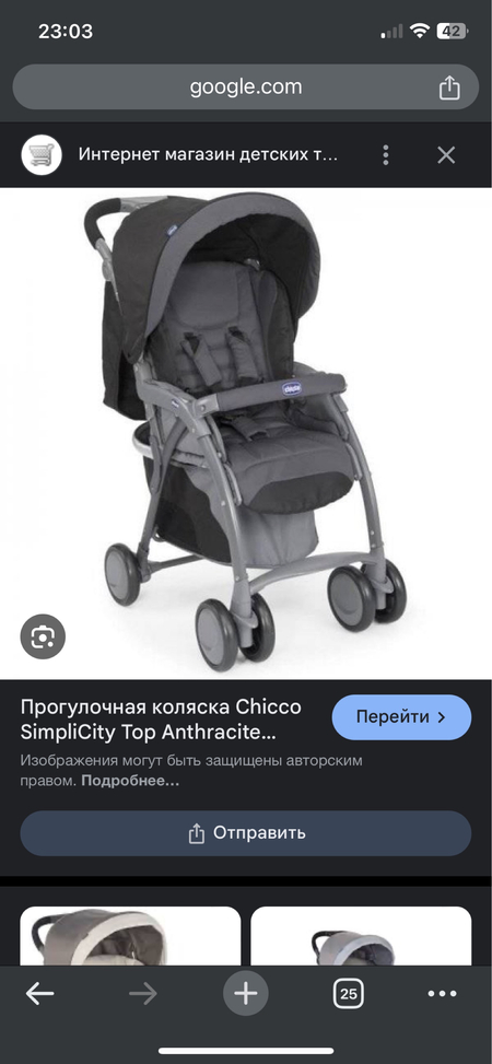 Коляска Mother care jive