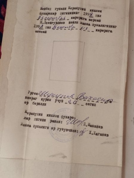 Участка 25 сотих