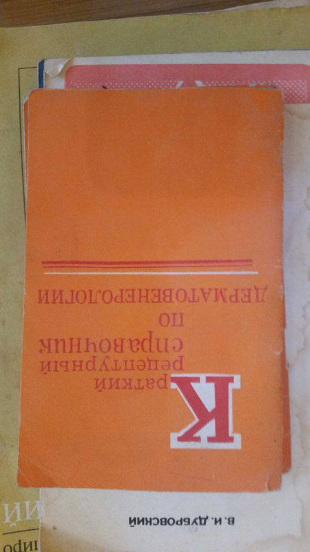 Разные книгимед литературе