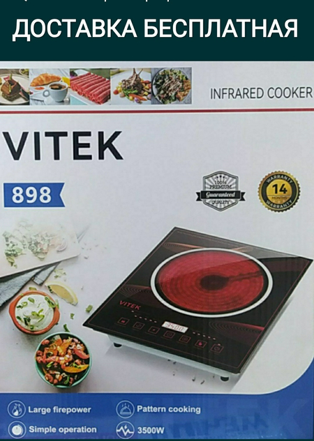 электрический плита доставка бесплатная elektr plita