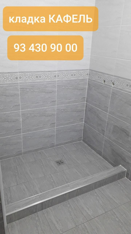 Кафель териш хизмати