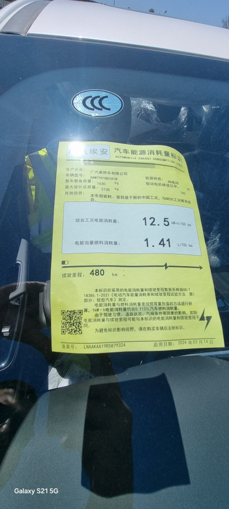 Gac aion s580 full