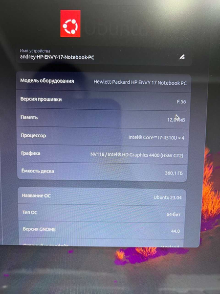Продам HP Envy 17